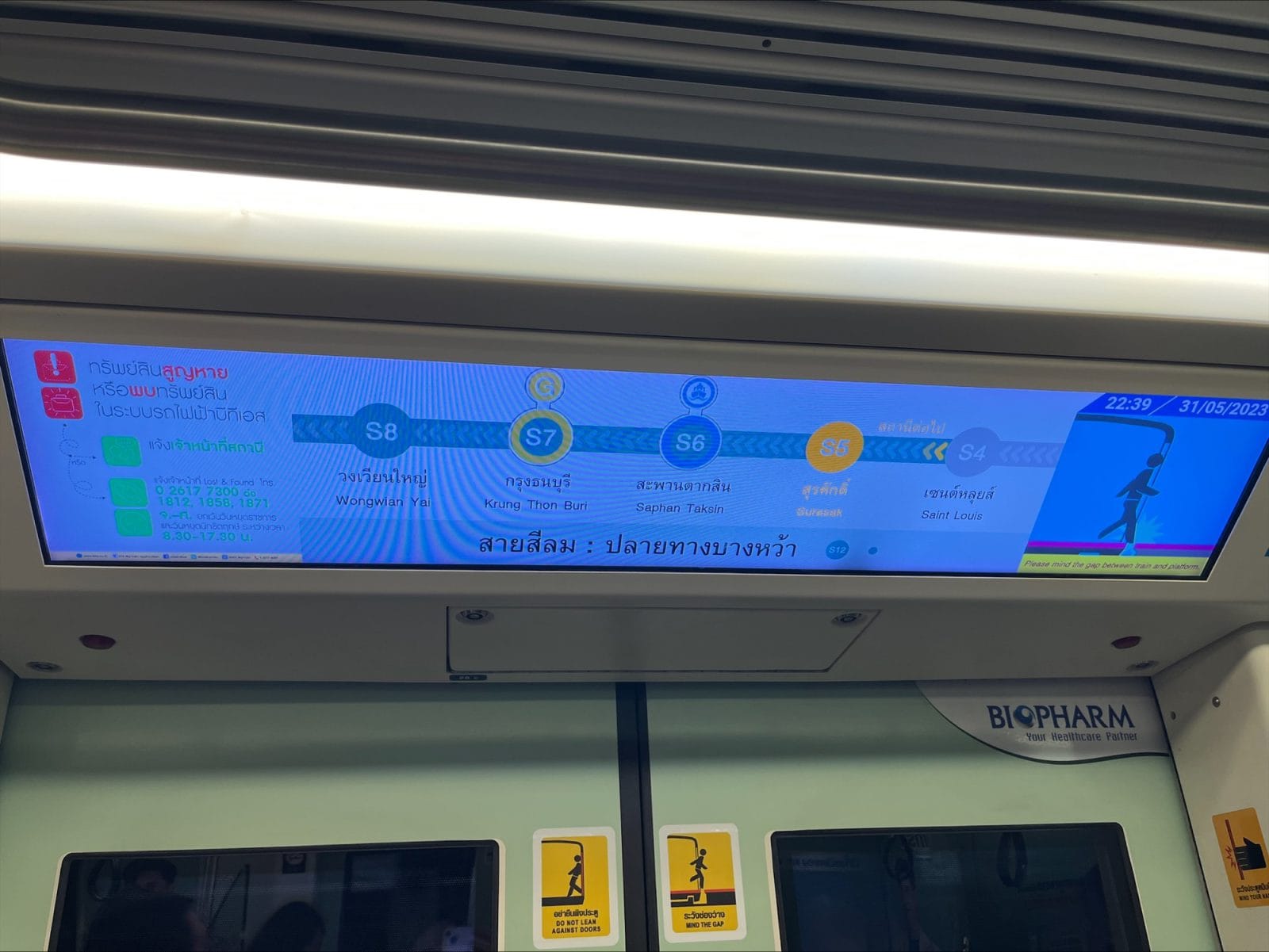 In-Train Dynamic Route Map - Roctec Global Thailand