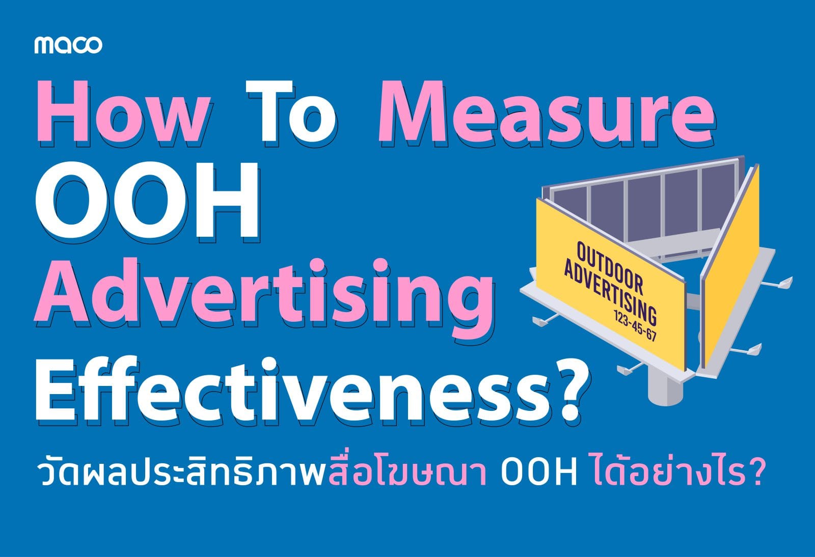 วัดผลประสิทธิภาพสื่อโฆษณา OOH ได้อย่างไร? - Roctec Global Thailand