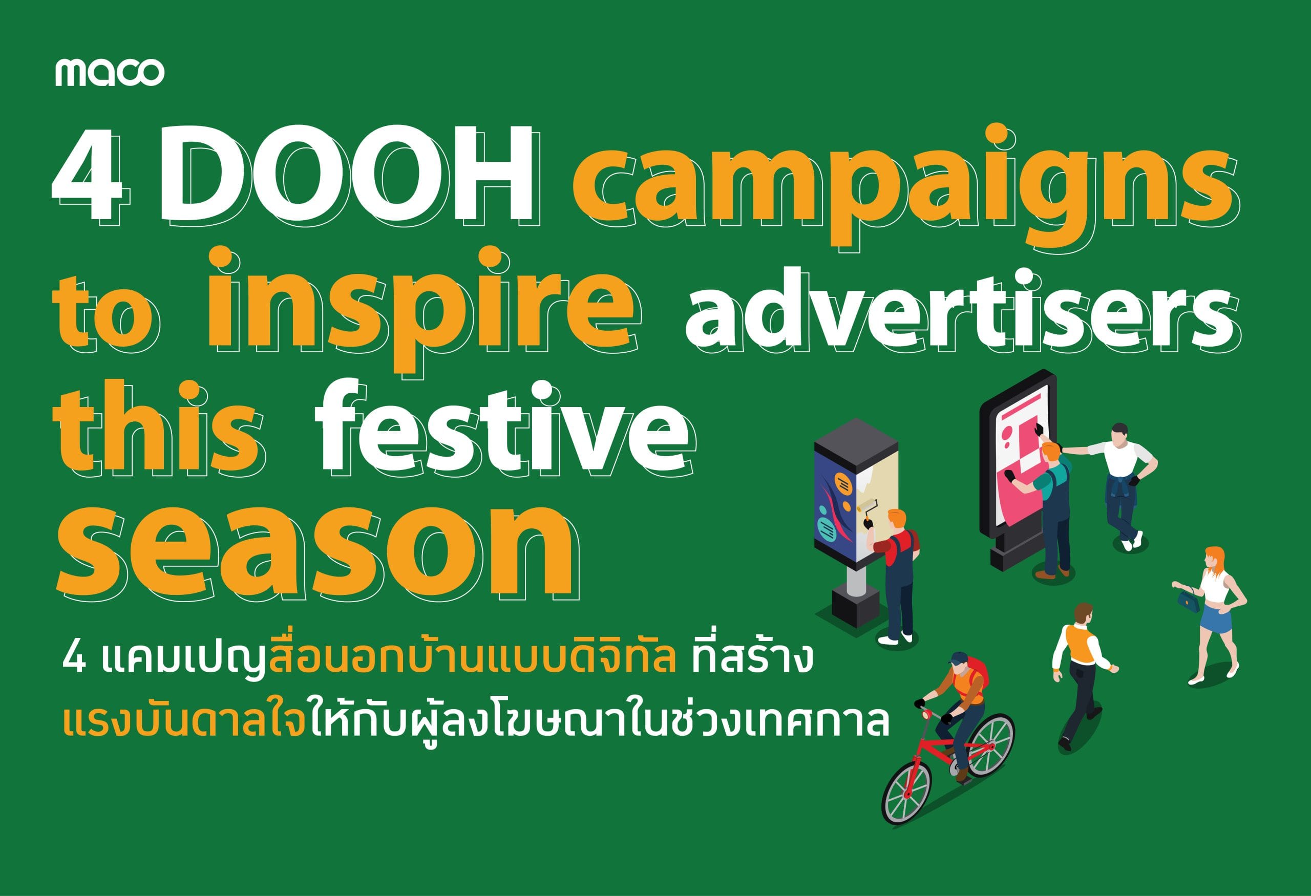 4 DOOH campaigns to inspire advertisers this festive season - Roctec ...